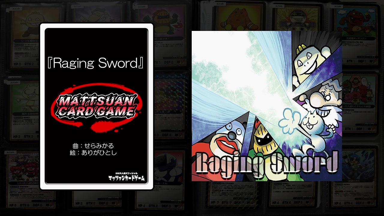 【MCG】Raging Sword【対戦用BGM】 - ニコニコ動画