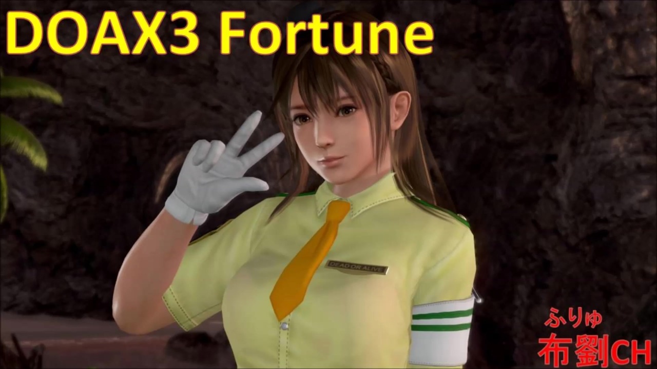 【DOAX3】みさきオーナー水着集 - ニコニコ動画