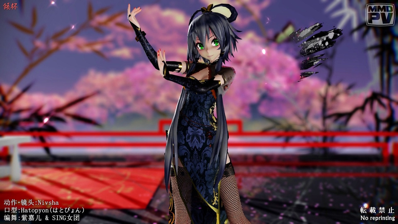 【MMD】倾杯 (Tda式改変 洛天依)【Ray-MMD】 - ニコニコ動画