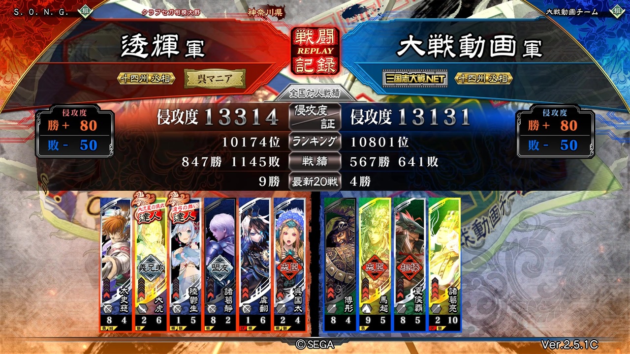 【三国志大戦4】いろいろな大流星を模索する36【十四州 丞相】 ニコニコ動画