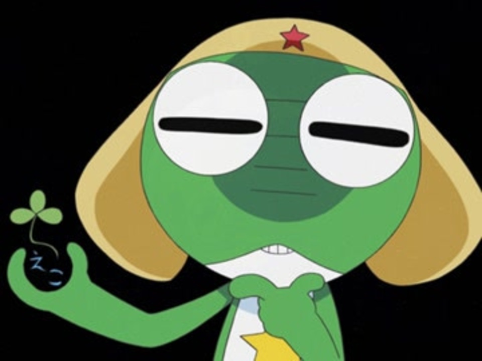 ケロロ軍曹 5thシーズン 第220話 ケロロ 地球温暖化ってなぁに？ であります／サババ 砂漠の魔王 であります アニメ/動画 - ニコニコ動画