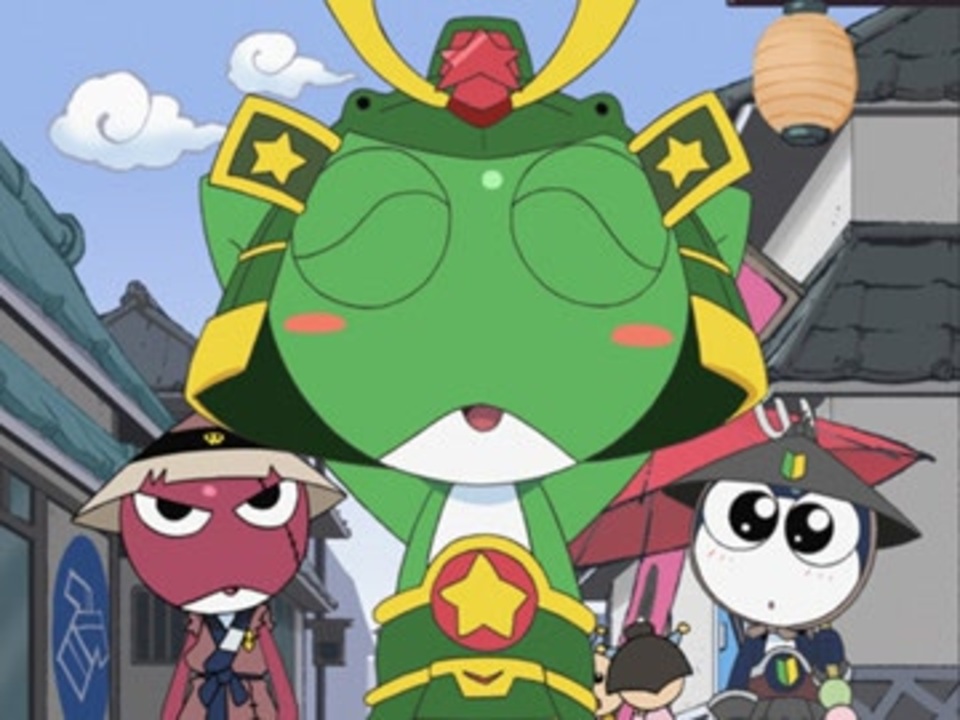 ケロロ軍曹 5thシーズン 第231話 武者ケロ 参の巻 大爆発 桃姫危機一髪！！ でござそうろう アニメ/動画 - ニコニコ動画