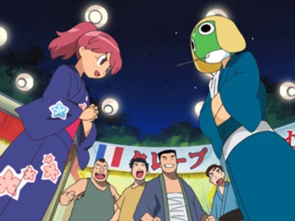 ケロロ軍曹 1stシーズン 第19話 ケロロvs夏美 おまつり頂上決戦！ であります／ケロロ あなたのお耳に侵略ラジオ であります アニメ