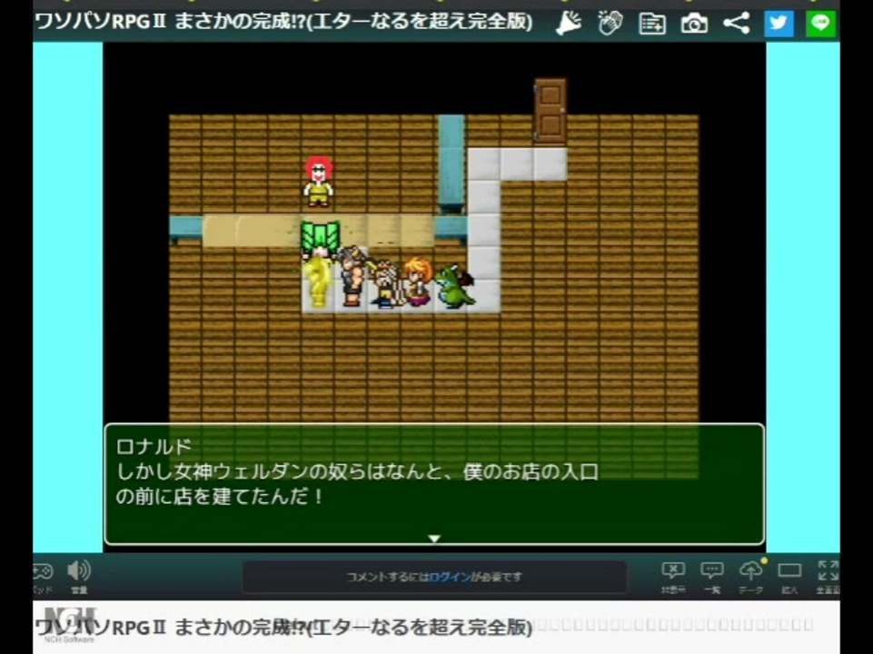 ワソパソrpgⅡ 完全版 Op～edまで ニコニコ動画