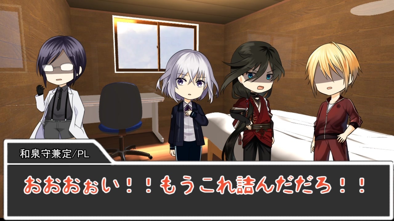【刀剣乱舞coc】kp薬研pl堀川兼さん骨喰の悪霊の家part2【仮想卓】 ニコニコ動画