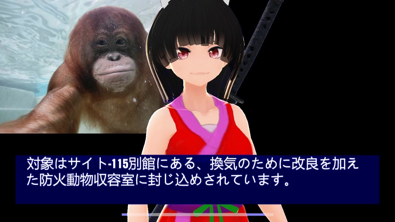SCP-2984 - ガール・オン・ファイア - ニコニコ動画