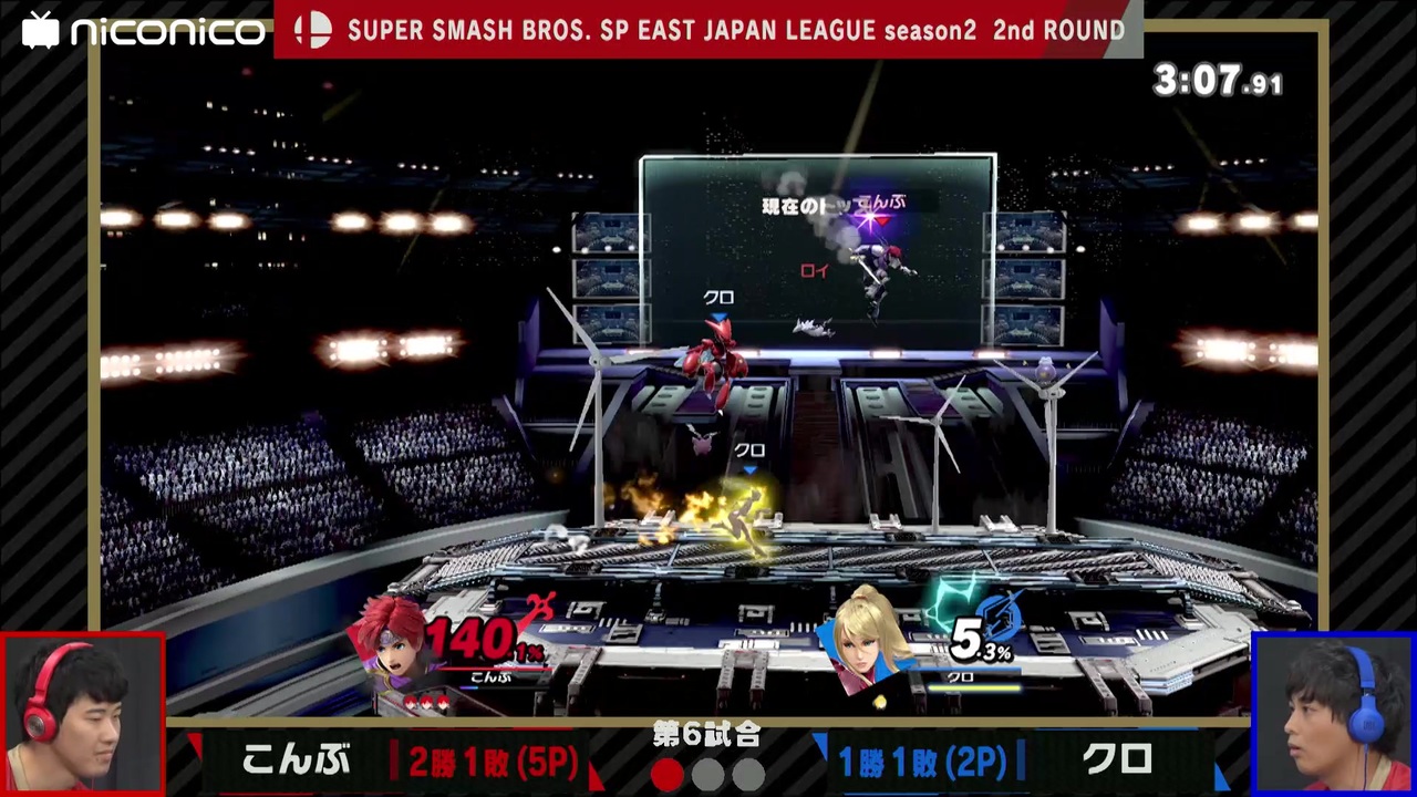 「スマッシュボール杯 スマブラsp 東日本リーグ」第2期 2ndラウンド 第6試合 こんぶ Vs クロ ② ニコニコ