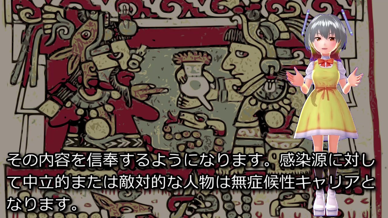 SCP-2155 - アステカ亡命政府 - ニコニコ動画