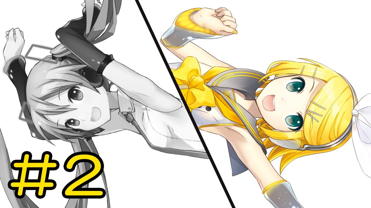 【鏡音リン、喋る。】リンがミクと待ち合わせをしたようです【第ニ話】 ニコニコ動画