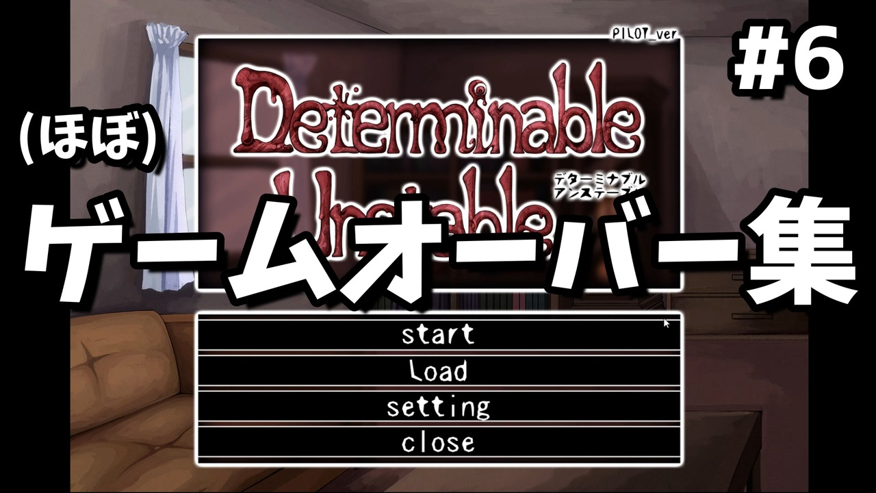【Determinable Unstable #6】いろんな選択肢を試してみた(終) - ニコニコ動画