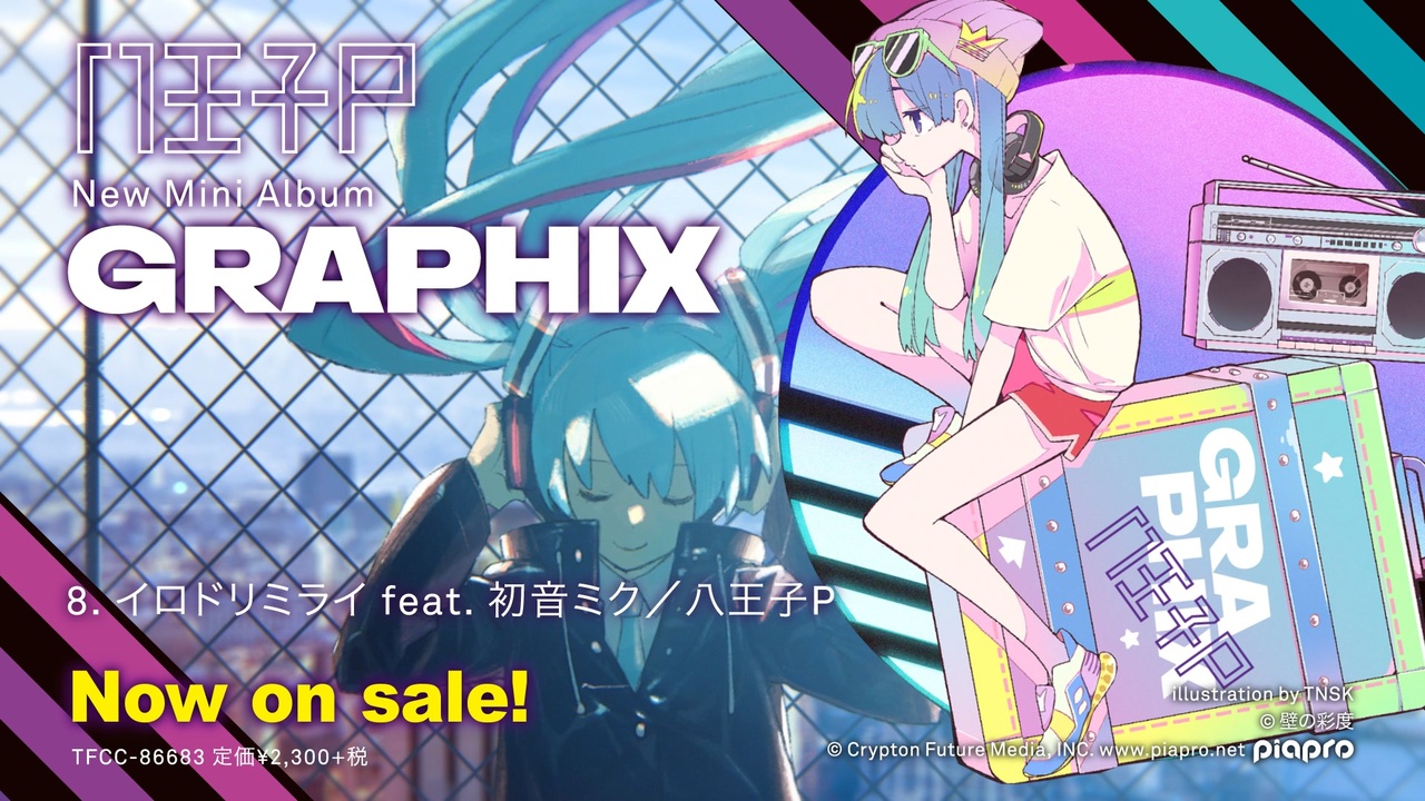 【八王子P NEW ALBUM】GRAPHIX【クロスフェード】 - ニコニコ動画
