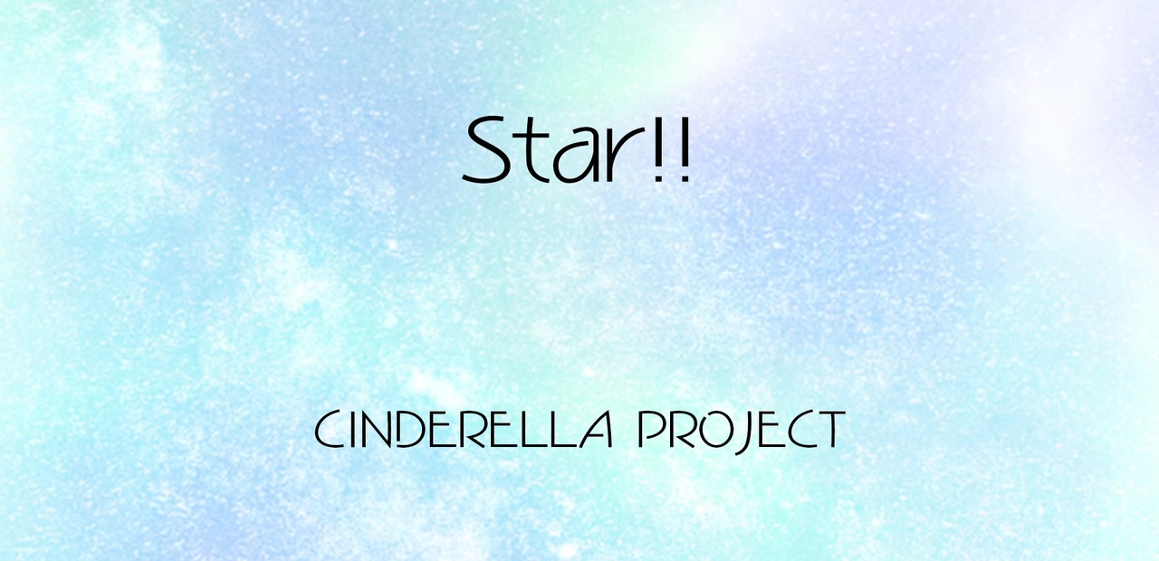 Star!! - CINDERELLA PROJECT - ニコニコ動画