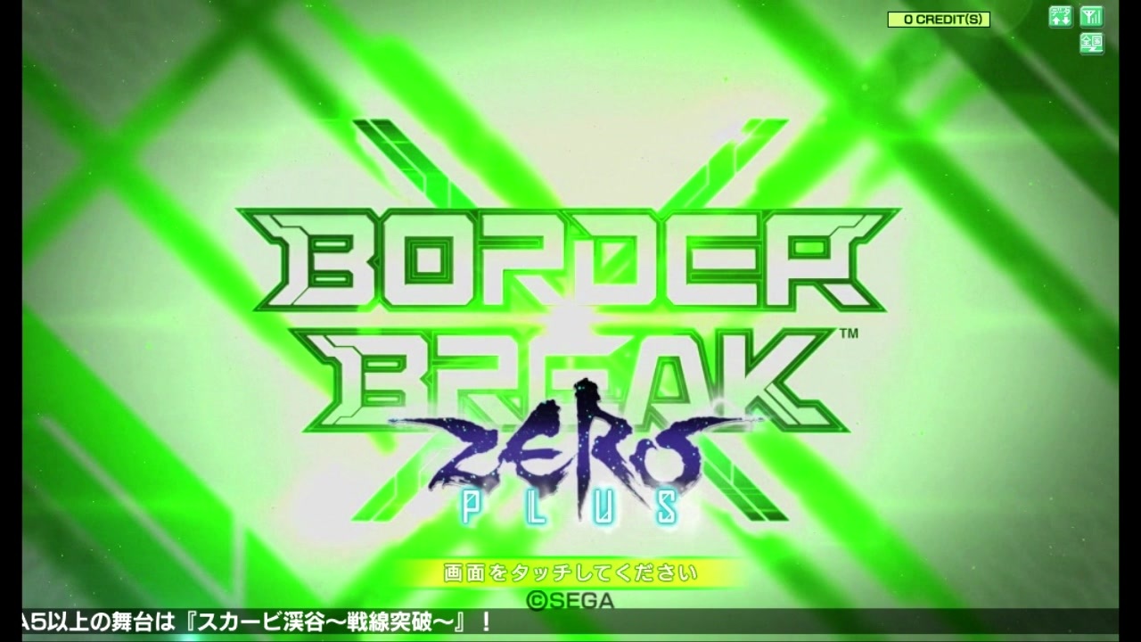 BORDER BREAK X ZERO PLUS OPムービー - ニコニコ動画