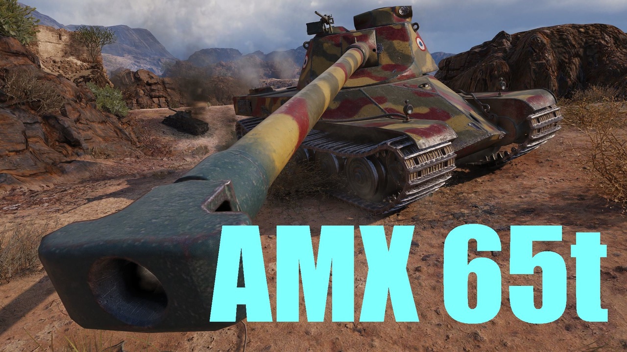 【WoT：AMX 65 t】ゆっくり実況でおくる戦車戦Part602 byアラモンド - ニコニコ動画