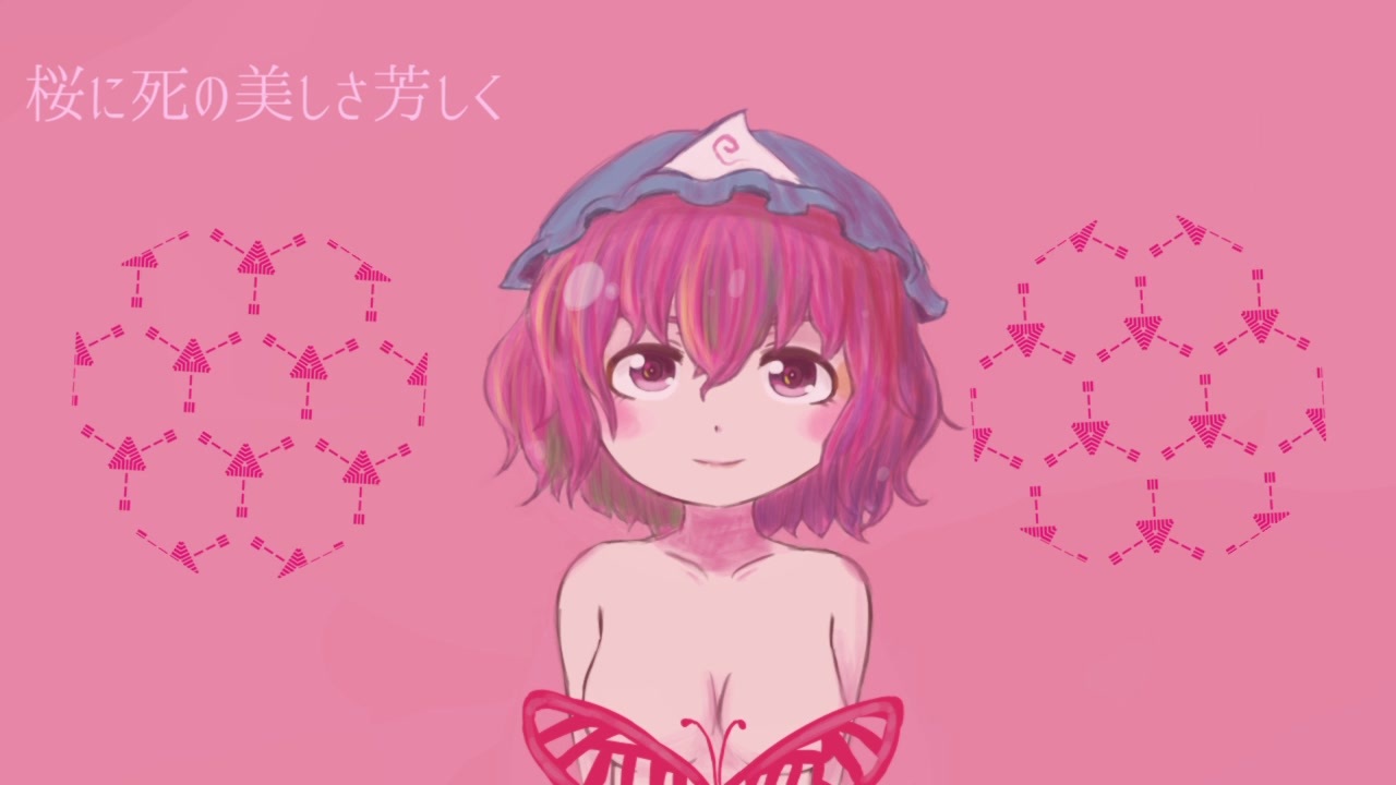 【東方ニコ楽祭・酒宴】桜に死の美しさ芳しく【死霊の夜桜】 ニコニコ動画