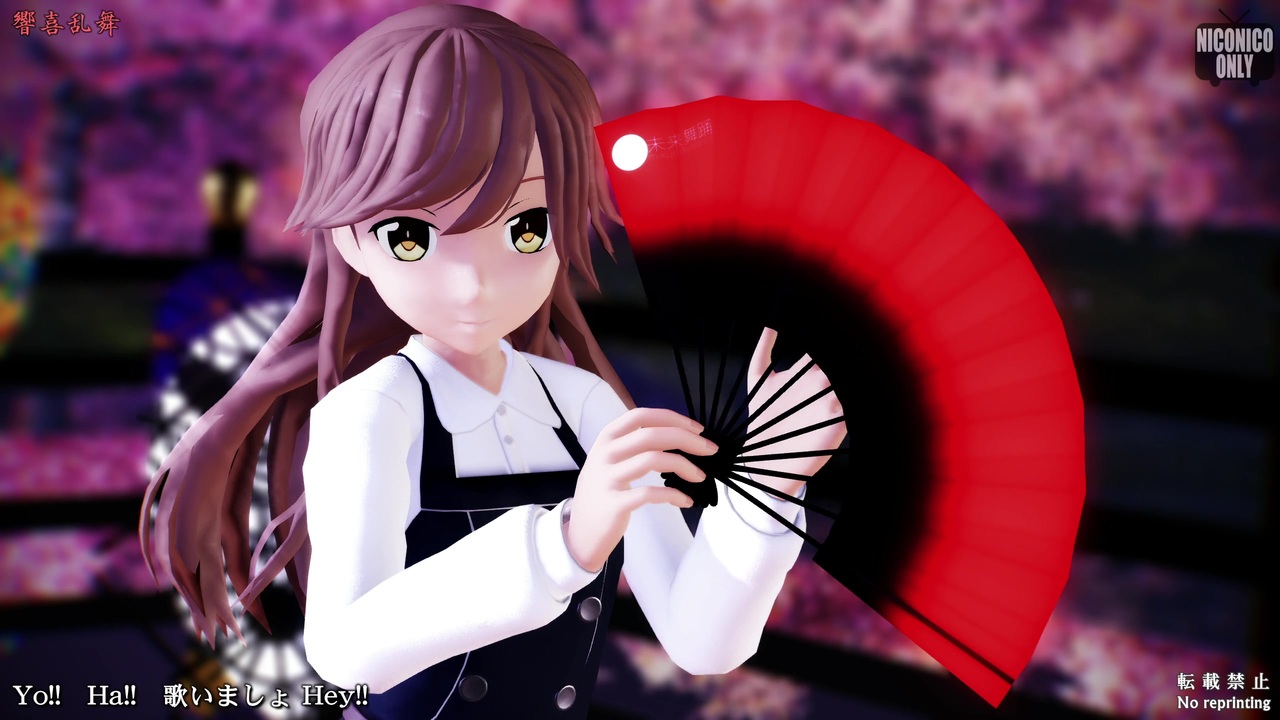 【MMD艦これ】響喜乱舞 (rim式荒潮改二)【Ray-MMD】 - ニコニコ動画