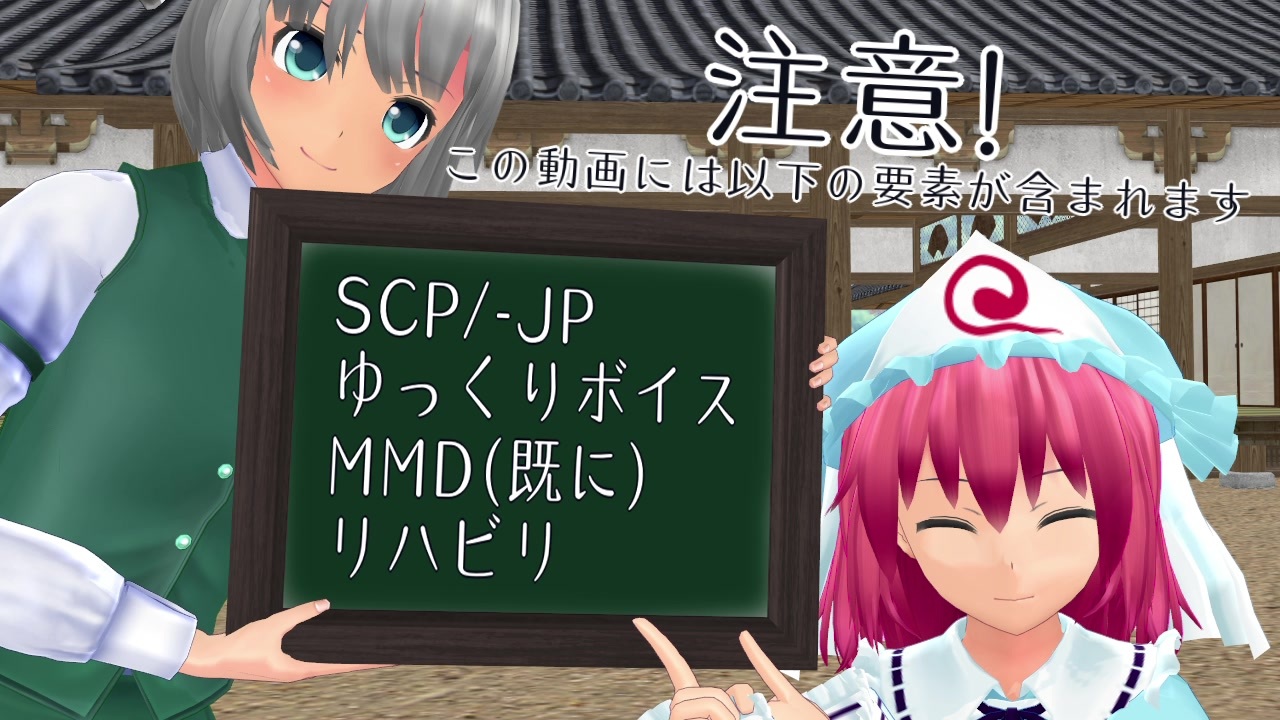 【協力紹介】 A型うぷ主のSCP紹介 part18 - ニコニコ動画