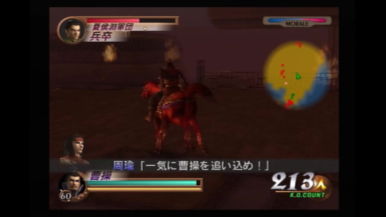 【全員生還】真・三國無双2 猛将伝 赤壁の戦い孫権軍 曹操 12 ニコニコ動画