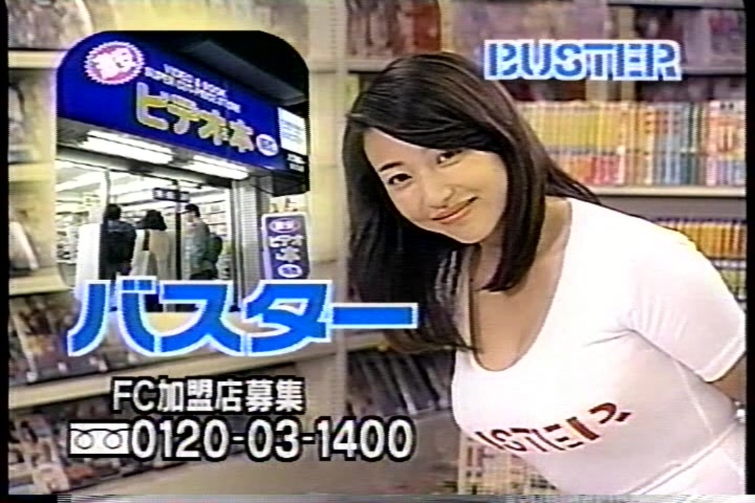 1997年6月のCM集（MBSドラマ再放送内）part3＋TVO天気予報 - ニコニコ動画