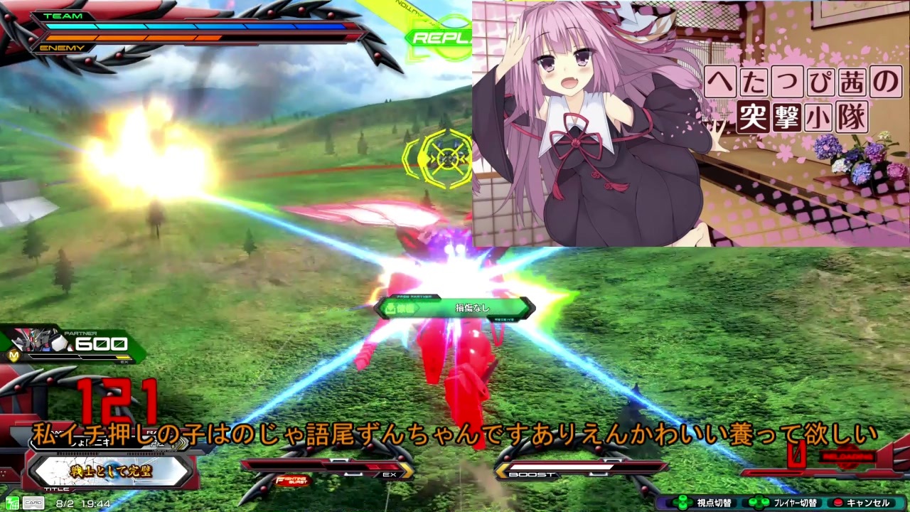 [EXVS2] 自分を弱者と認めていない京町セイカ Part12 [VOICEROID実況] - ニコニコ動画