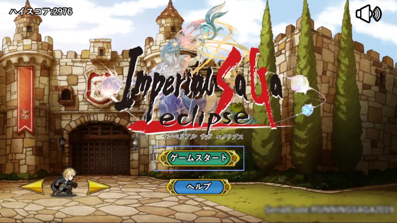 【インサガEC】インペリアル サガ エクリプス サービス開始前のミニゲーム【Imperial SaGa eclipse】 - ニコニコ動画