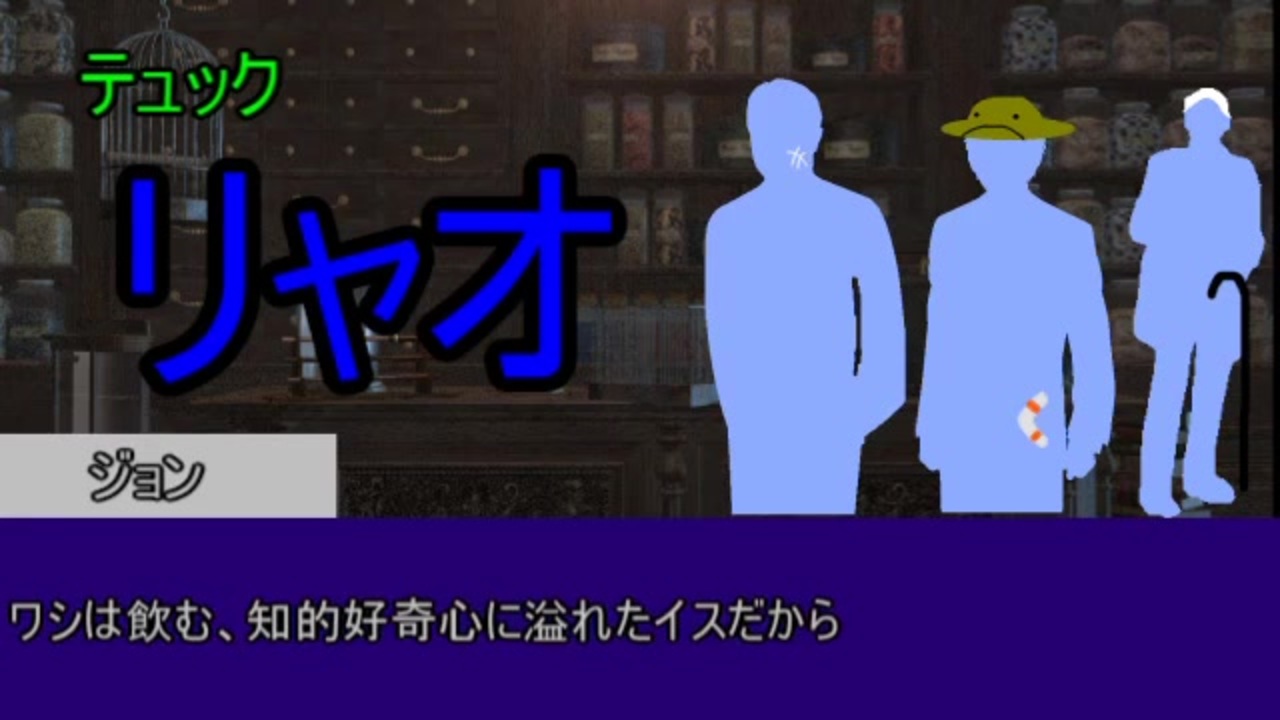 【クトゥルフ神話TRPG】上海編 Part08 ニャルラトテップの仮面【ゆっくりTRPG】 - ニコニコ動画