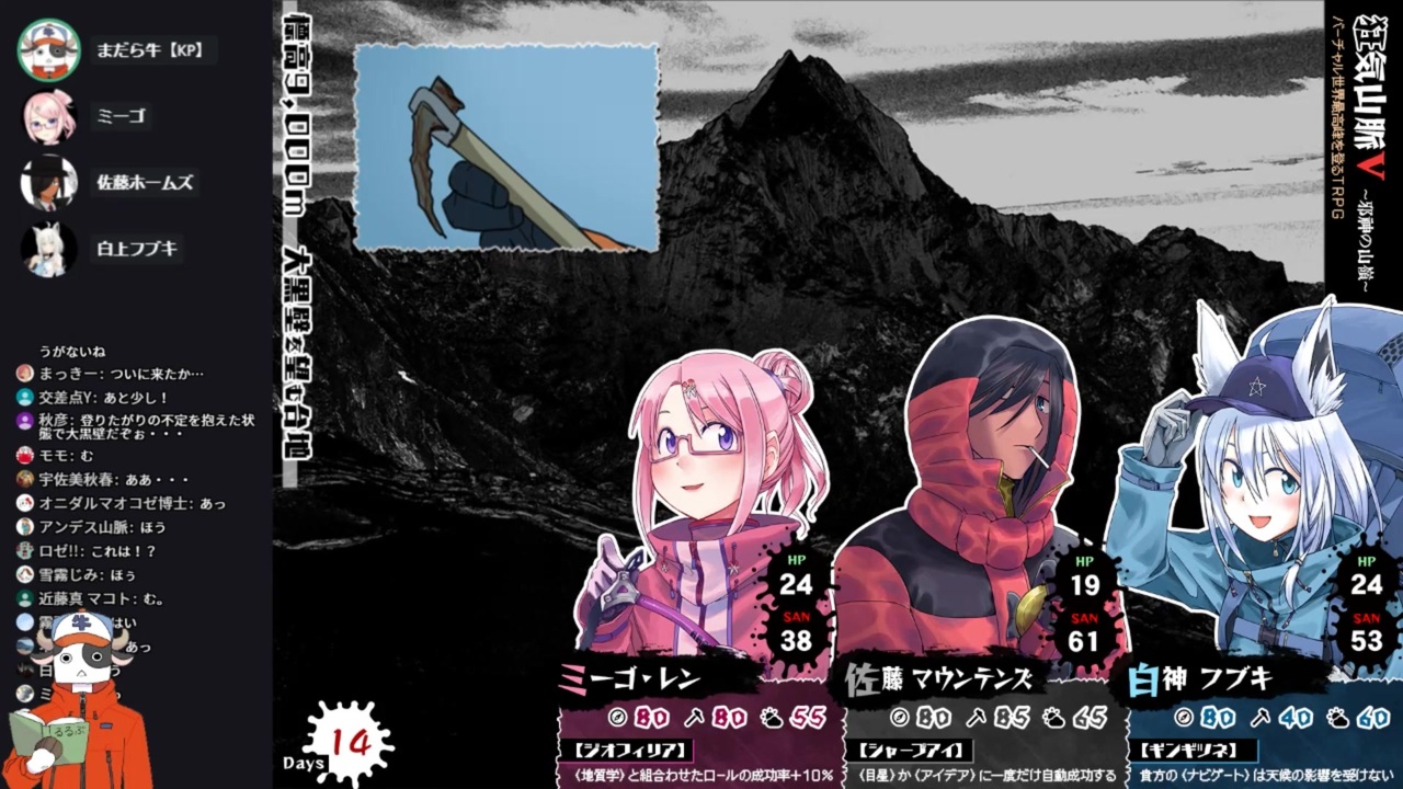 Vtuberがバーチャル世界最高峰を登るTRPG 8合目 - ニコニコ動画