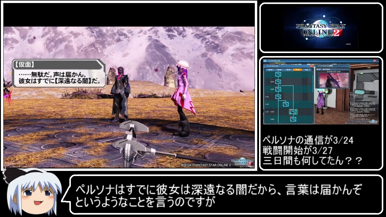 【感想動画】PSO2 ストーリーモード Ep.3-⑤ - ニコニコ動画