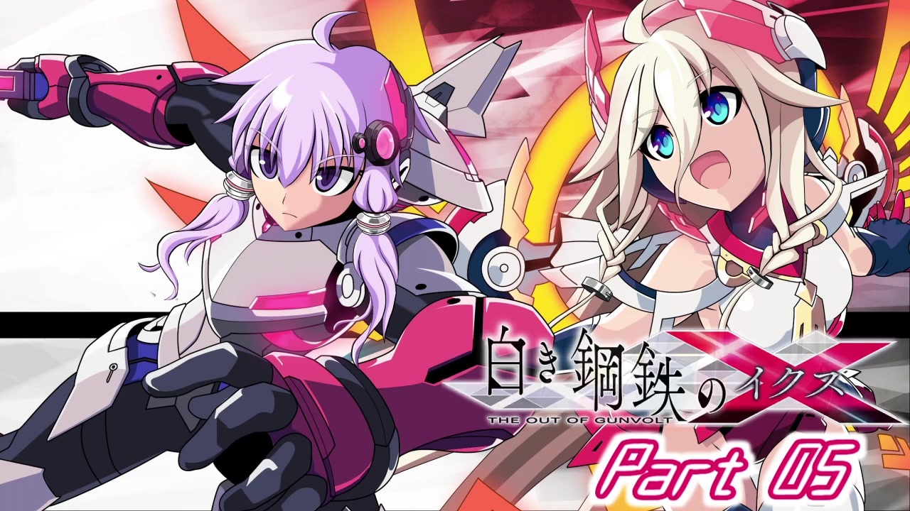 [VOICEROID CeVIO実況]白き鋼鉄のX THE OUT OF GUNVOLTをのんびり初見攻略 Part5 - ニコニコ動画