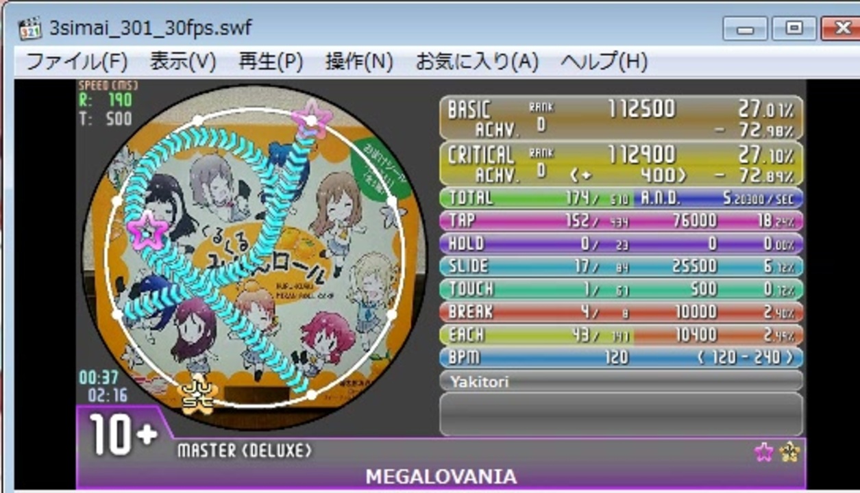 simai MEGALOVANIA [DX-124] 創作／MASTER - ニコニコ動画