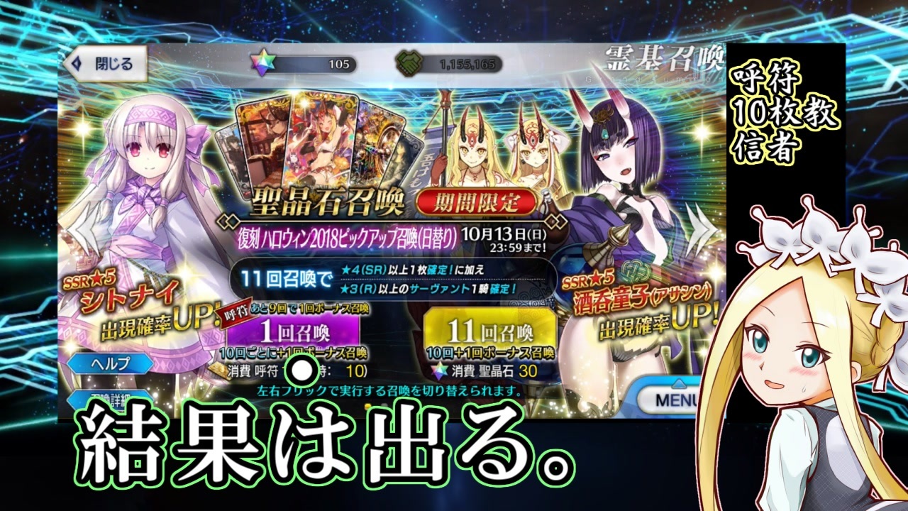 【fgo】今年の水着ガチャとかギル祭とかの話をしながら「呼符10枚教」で金を狙う動画【実況】 ニコニコ動画