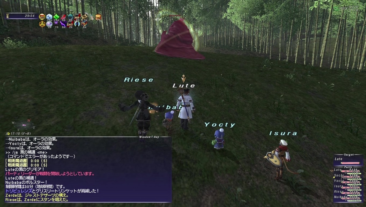 【FF11】中身二人でZerdeに挑戦【精霊】 - ニコニコ動画