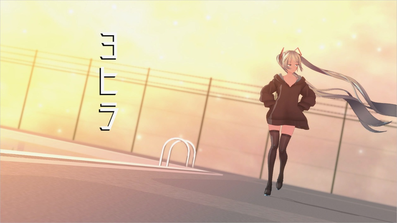 【MMD杯ZERO2】ヨヒラMV【つみ式初音ミク】 - ニコニコ動画