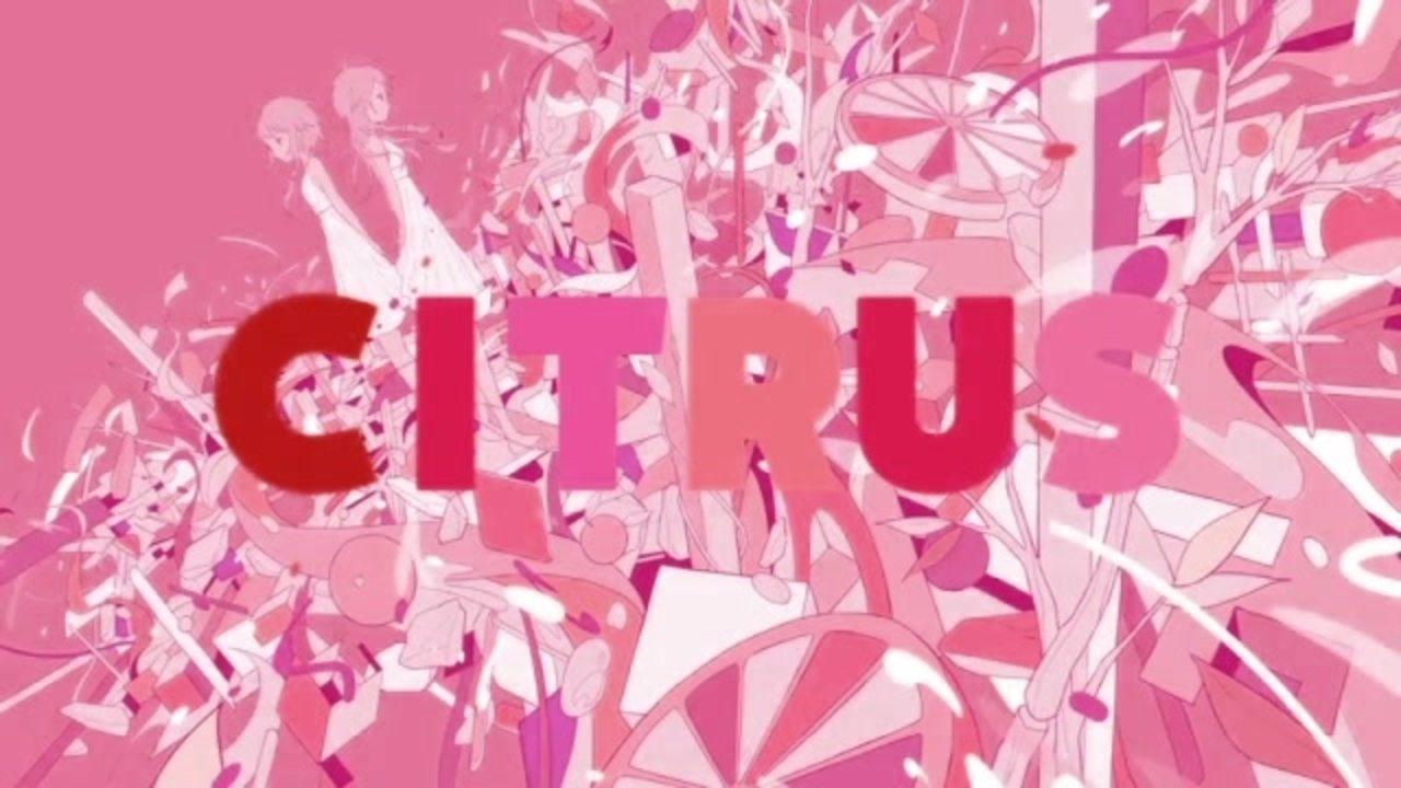 【甚三二国宍】citrus【utauカバー】 ニコニコ動画