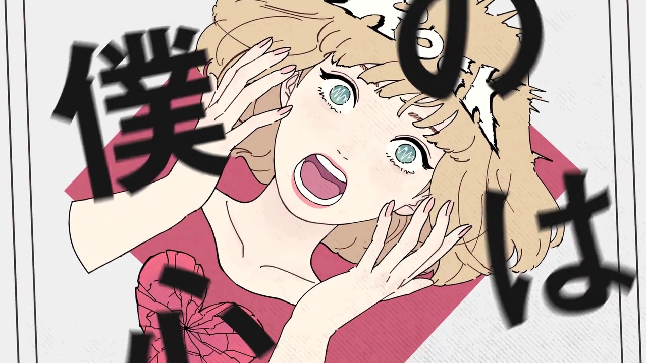 【歌ってみた】エゴロック【chino】 - ニコニコ動画