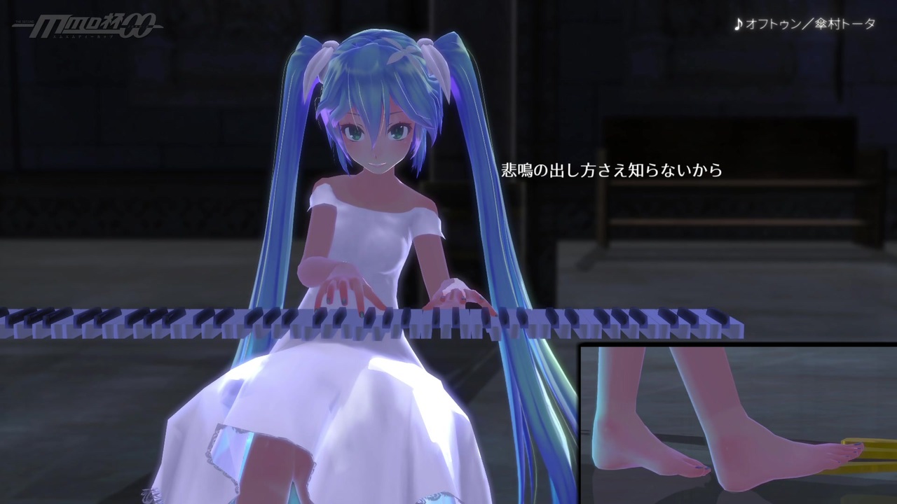 【MMD杯ZERO2Ex】Tdaミクさんの××を愛でる動画【固定カメラ】 - ニコニコ動画