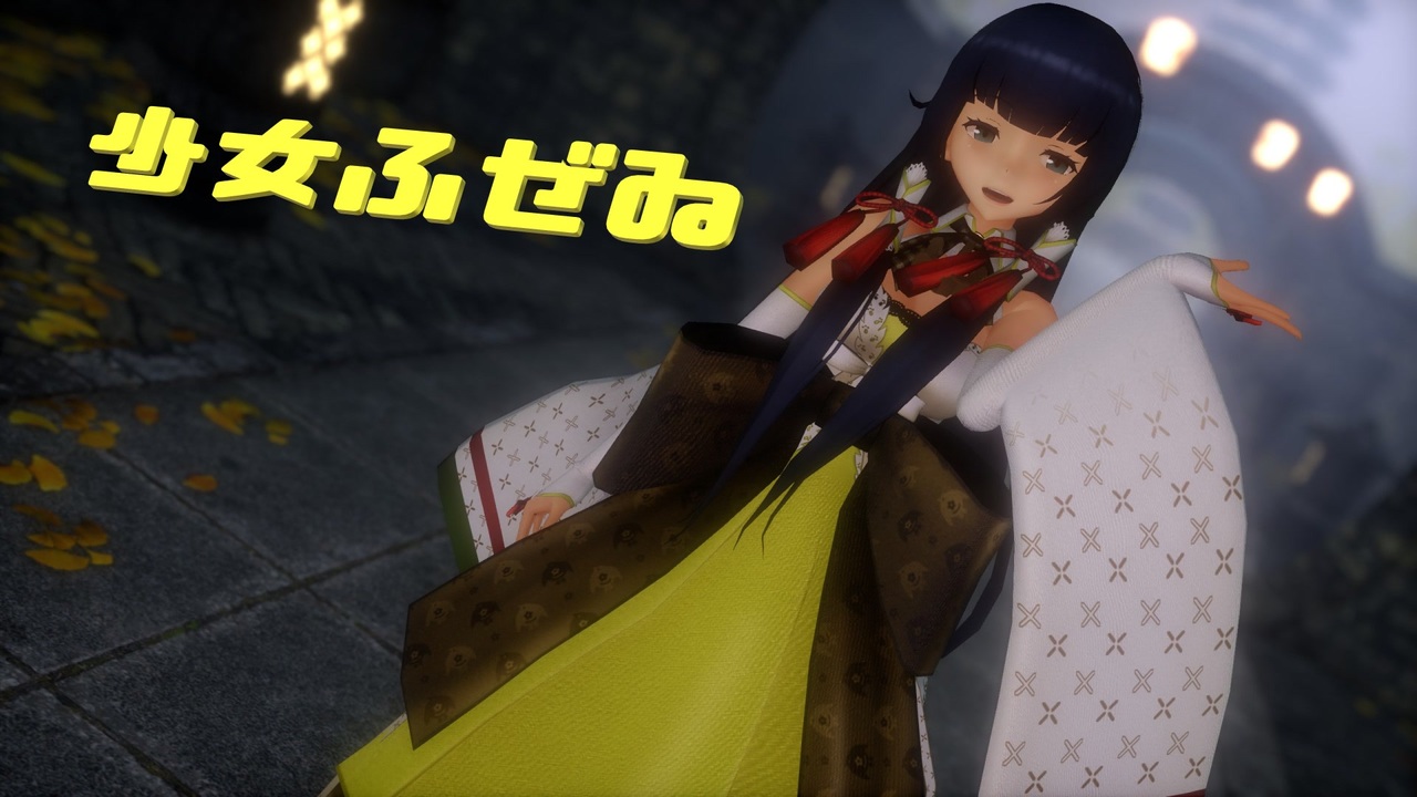 【mmd】ぽんぷ長式瑞穂で「少女ふぜゐ」【艦これ】 ニコニコ動画