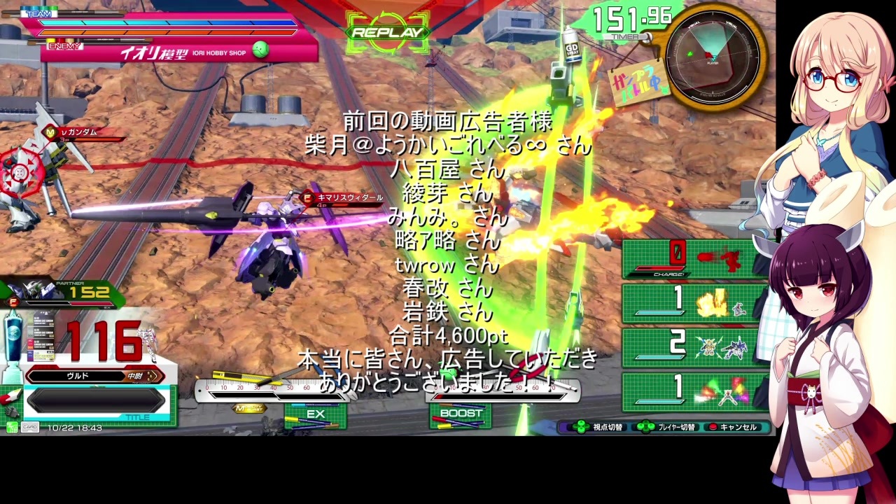 【EXVS2実況】RPゲーマーズ part6【Voiceroid実況】 - ニコニコ動画