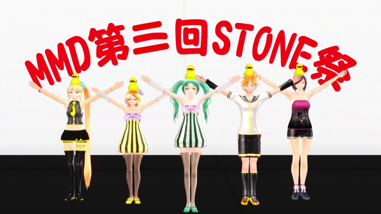 【MMD第三回STONE祭】follow the Leader【MMD杯ZERO2参加動画】 - ニコニコ動画
