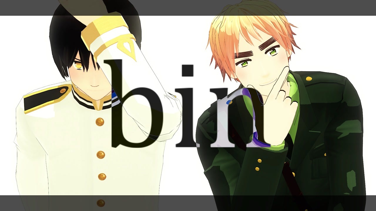 【APヘタリアMMD】bin - ニコニコ動画