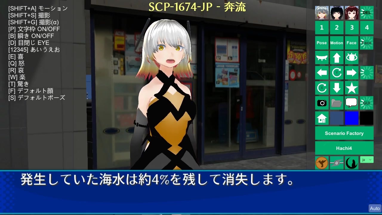 SCP-1674-JP - 奔流 - ニコニコ動画