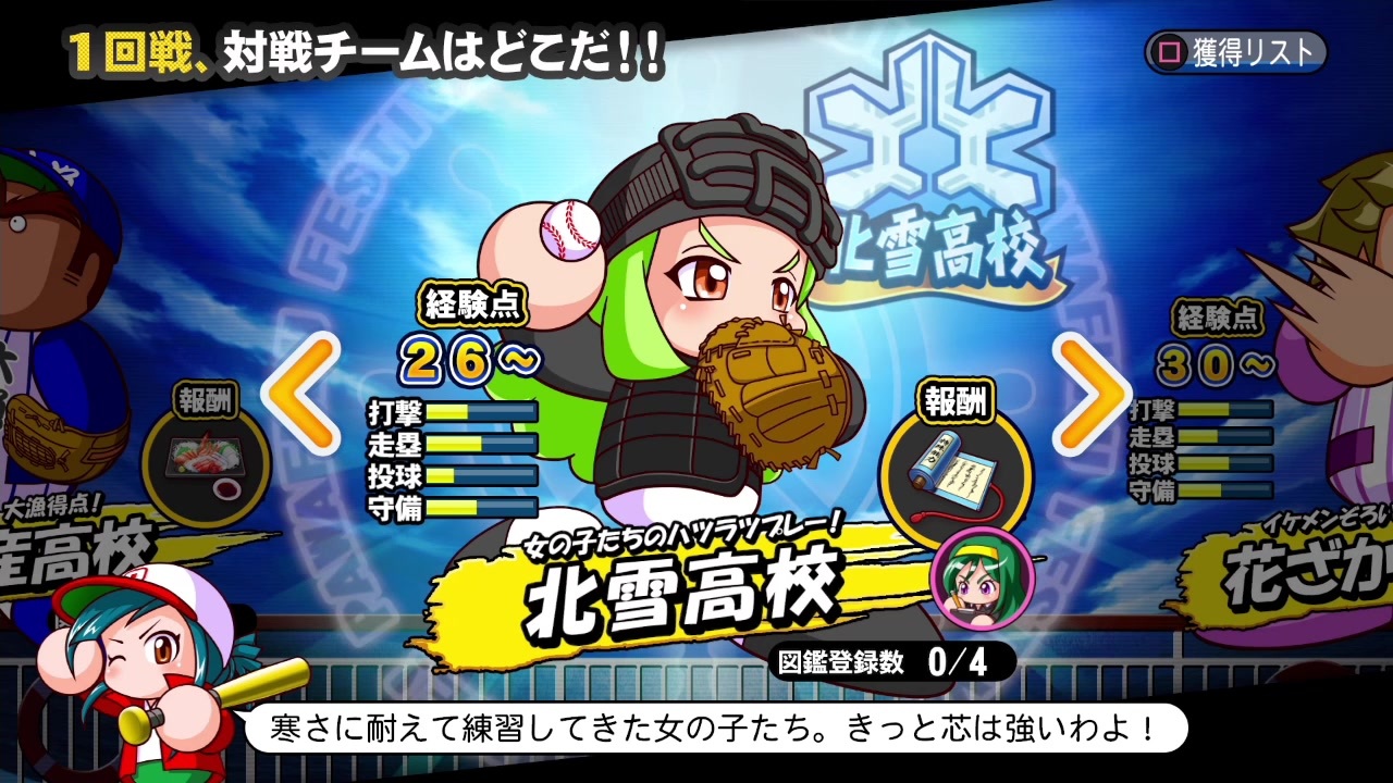 寿司高VS桃＋一門 パワプロ2018雑談プレイ 8 - ニコニコ動画