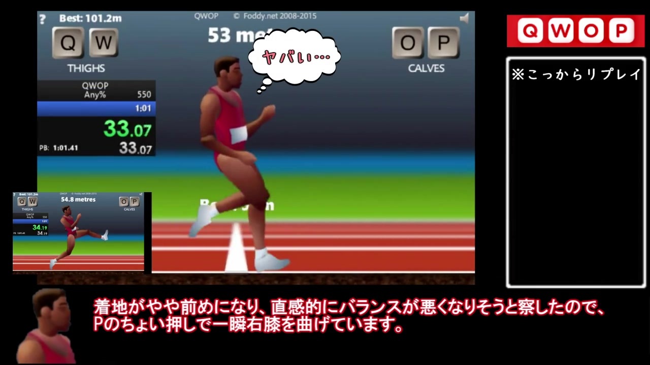 QWOP RTA 59.56【解説付き】 - ニコニコ動画