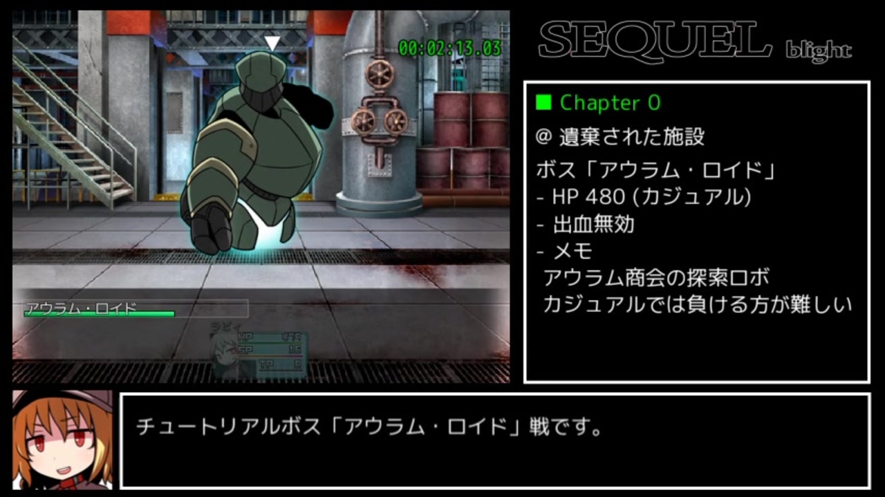 SEQUEL blight カジュアルRTA 2時間1分6秒 Part1/4 - ニコニコ動画