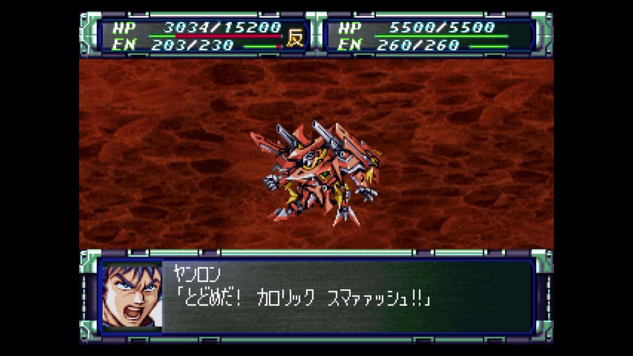 スーパーロボット大戦f完結編 スーパー系＆nt＆聖戦士禁止動画 Dcルート 第76話 22 『ダブル・フェイク』 ニコニコ動画