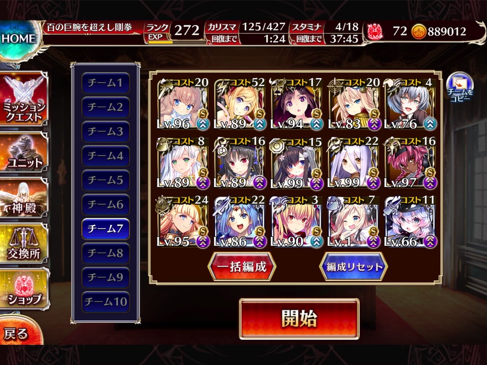 魔神フェネクス降臨Lv16☆3 初クリア記念 - ニコニコ動画