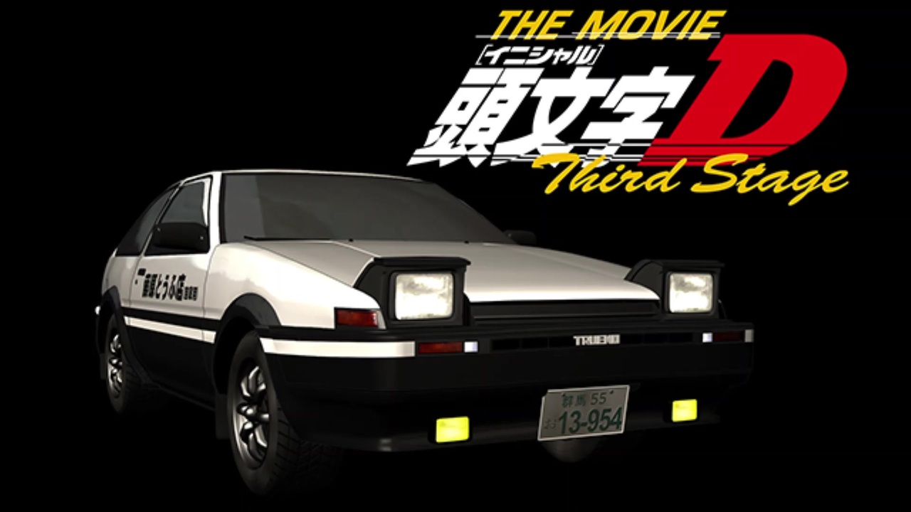 2001年01月13日 劇場アニメ 頭文字D Third Stage -INITIAL D THE MOVIE- 主題歌 「Gamble ...