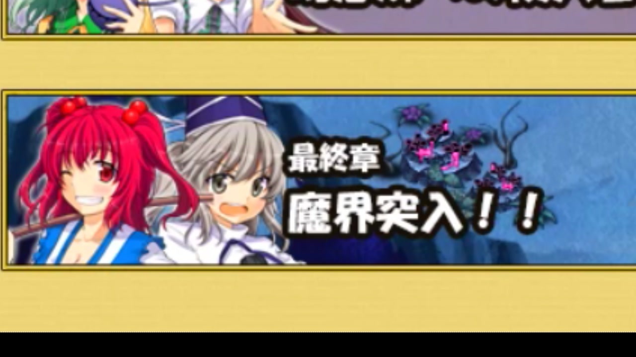 【東方TDアイギシュ完全版】忍者が早くて頭が追い付かない【パート12】 - ニコニコ