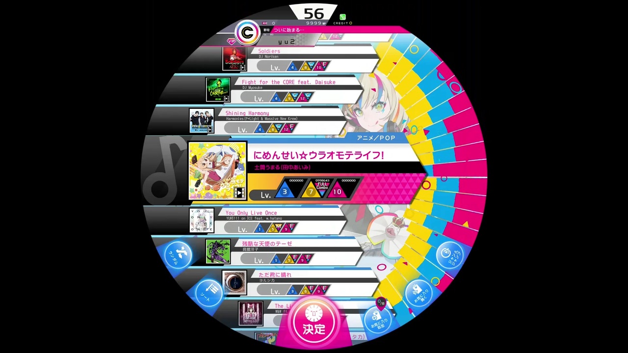 【WACCA外部出力】 にめんせい☆ウラオモテライフ! EXPERT - ニコニコ動画