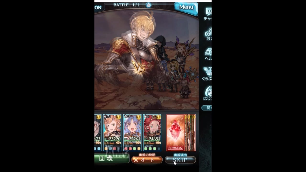 グラブル 天上征伐戦 PROUD＋ 光マグナ 30％以降リロードなし - ニコニコ動画